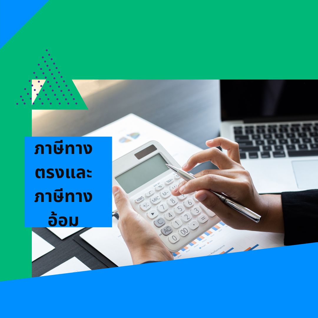  E Tax Invoice